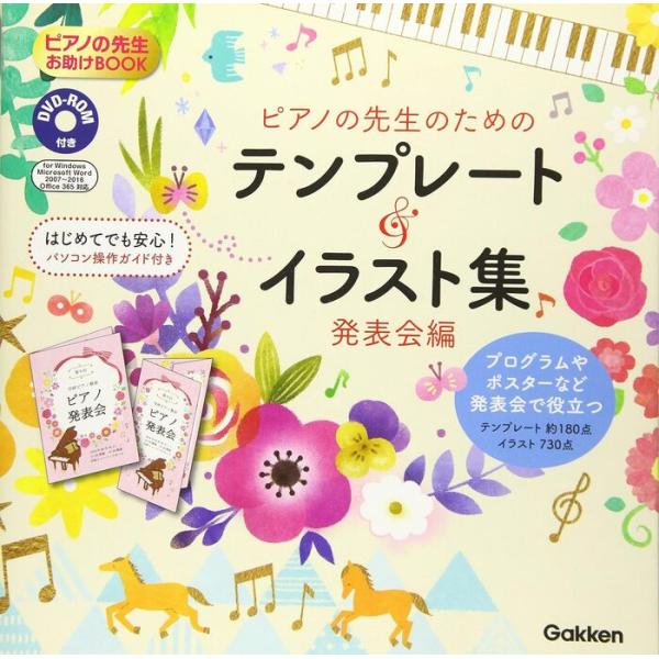 ISBN：9784051541972Theme1 Sweet Pink/Theme2 Scandinavian Blue/Theme3 Fresh Green/Theme4 Cozy Yellow/Theme5 Blooming Purpl...