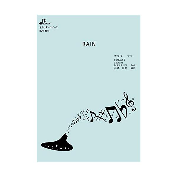 RAIN【出版社：ブレーメン】