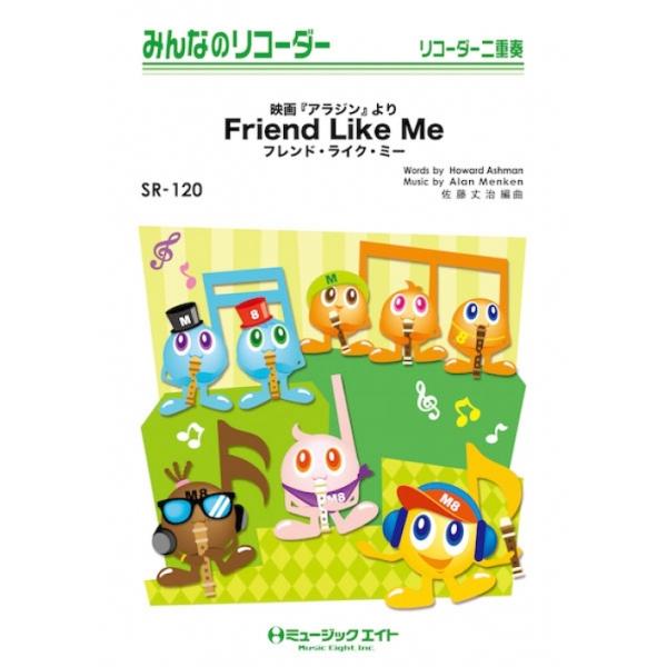 ISBN：9784814706884フレンド・ライク・ミー【Friend Like Me】【出版社：ミュージックエイト】