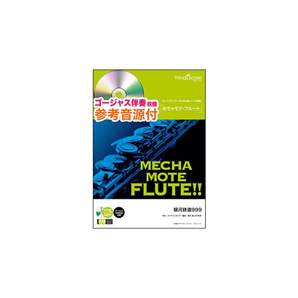 ISBN：9784815207328銀河鉄道999【出版社：ウィンズスコア】