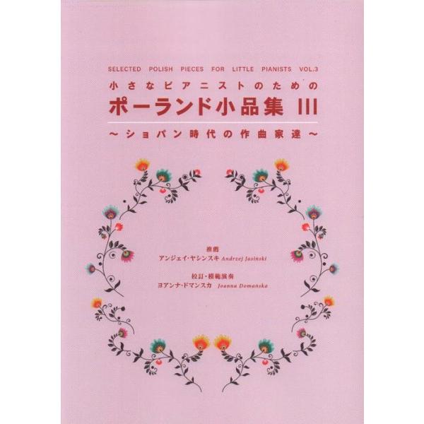 アイエムシー/01.ルイ・ケーラー式ピアノのおけいこ 第81番 マズルカ/02.ルイ・ケーラー式ピアノのおけいこ 第77番 ワルツ/03.ルイ・ケーラー式ピアノのおけいこ 第92番 ポロネーズ/04.ルイ・ケーラー式ピアノのおけいこ 第10...