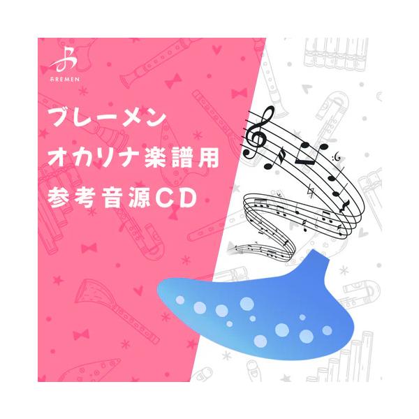 いのちの歌【出版社：ブレーメン】