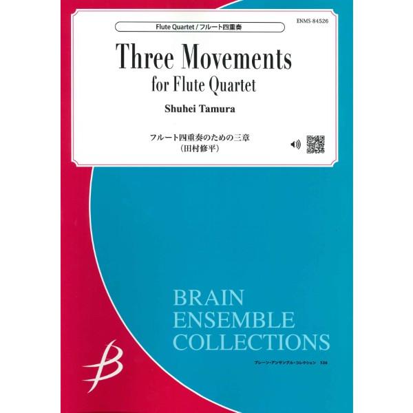 ISBN：9784862886798フルート四重奏のための三章【出版社：ブレーン】