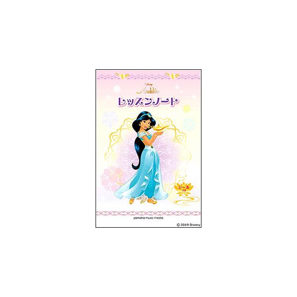 関連words：ヤマハミュージックEHD