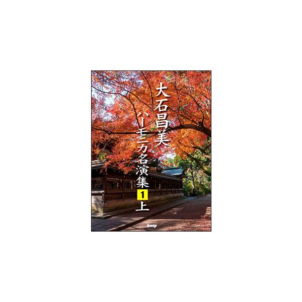 関連words：ケイ・エム・ピー（KMP）/旅の夜風/星屑の町/白い花の咲く頃/啼くな小鳩よ/あの娘が泣いてる波止場/長崎の女/大利根月夜/別れの一本杉/夜霧のブルース/裏町人生/憧れのハワイ航路/旅笠道中/リンゴ村から/名月赤城山/古城/...
