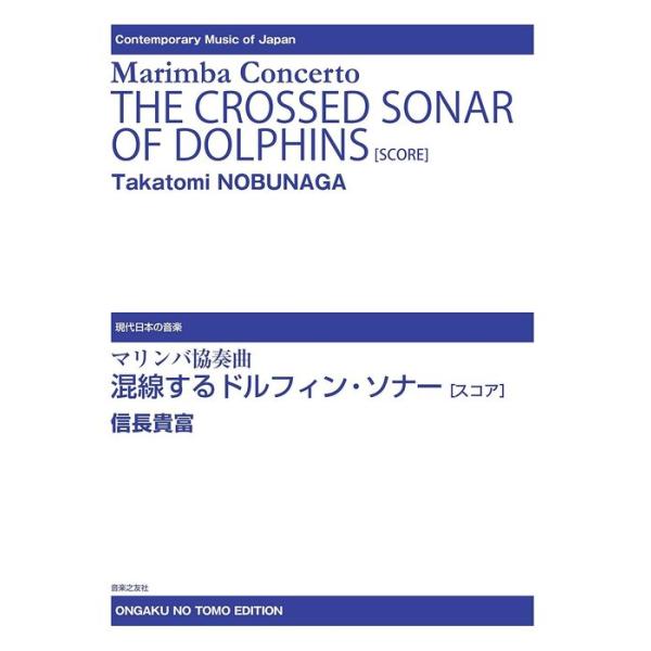 関連words：音楽之友社/第一楽章 アンダーウォーター・コミュニケーション 1st Movement:Underwater Communication 【スコア】/第二楽章 魚群と海流 2nd Movement:Shoals and Oc...