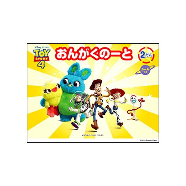 関連words：ヤマハミュージックEHD