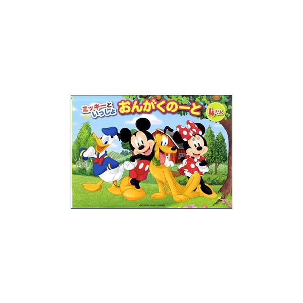 関連words：ヤマハミュージックEHD