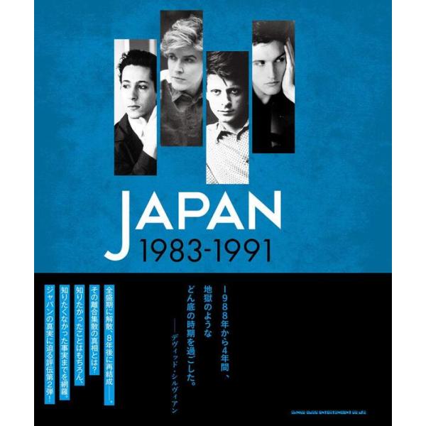 関連words：シンコー・ミュージック/第1章 花の如く天に向かって手を伸ばす/デヴィッド・シルヴィアン 1983年インタビュー/第2章 流行の後/ダリズ・カー(ミック・カーン＆ピーター・マーフィー) 1984年インタビュー/第3章 他の可...