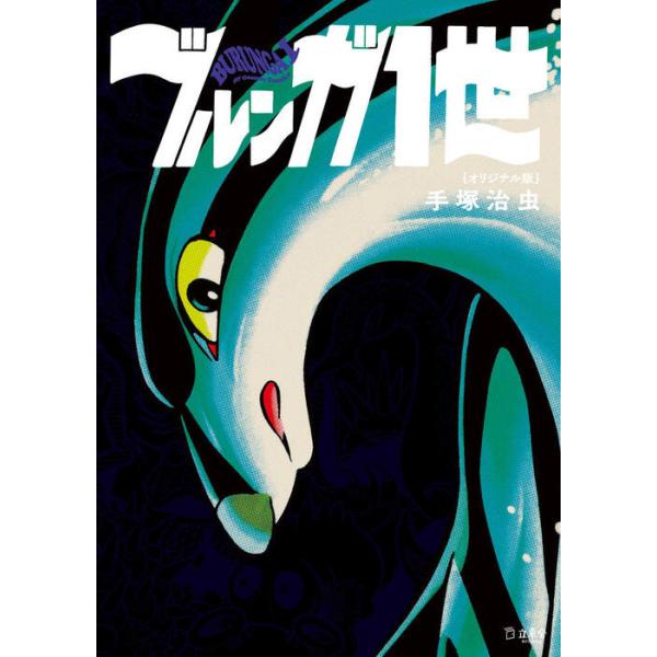 ISBN：9784845634217【出版社：リットーミュージック】