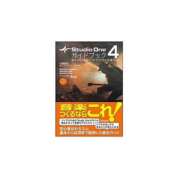 ISBN：9784799801765第1章:Studio Oneの概要/■音楽制作システム(DAW)/第2章:チュートリアル/■1曲作成して音楽制作の流れを体験/■ミックス/第3章:Studio Oneの操作と機能/■Studio Oneの...