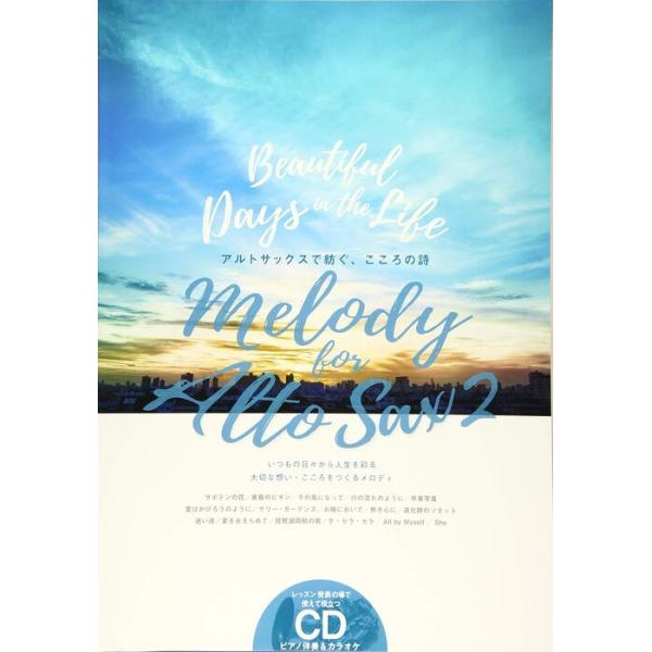 ISBN：9784873124872サボテンの花(A.Sax &amp; Pf)/黄昏のビギン(A.Sax &amp; Pf)/千の風になって(A.Sax &amp; Pf)/川の流れのように(A.Sax &amp; Pf)/卒業写真(A....