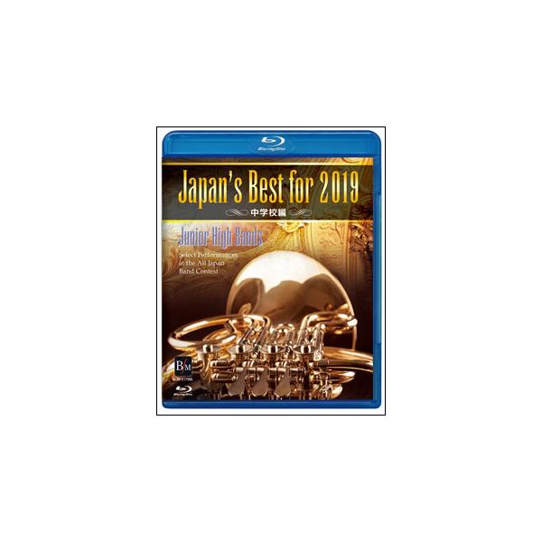 ブリュッセル・レクイエム/アッペルモント(指揮:佐藤啓子/演奏:仙台市立向陽台中学校)/紺碧の波濤/長生 淳(指揮:橋本裕行/演奏:豊中市立第十一中学校)/吹奏楽のための風景詩「陽が昇るとき」/高 昌帥(指揮:小寺 聡/演奏:福岡市立城南中...