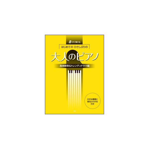 関連words：ケイ・エム・ピー（KMP）/Close to you 〜セナのピアノII＜CAGNET＞/恋におちて-Fall in love-＜小林明子＞/My Revolution＜渡辺美里＞/Best Friend＜Kiroro＞/T...