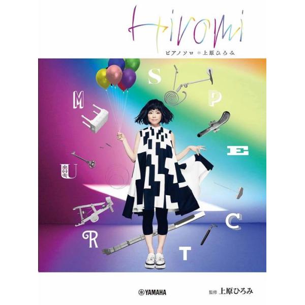 関連words：ヤマハミュージックEHD/[1] カレイドスコープ Kaleidoscope/[2] ホワイトアウト Whiteout/[3] イエロー・ワーリッツァー・ブルース Yellow Wurlitzer Blues/[4] スペク...