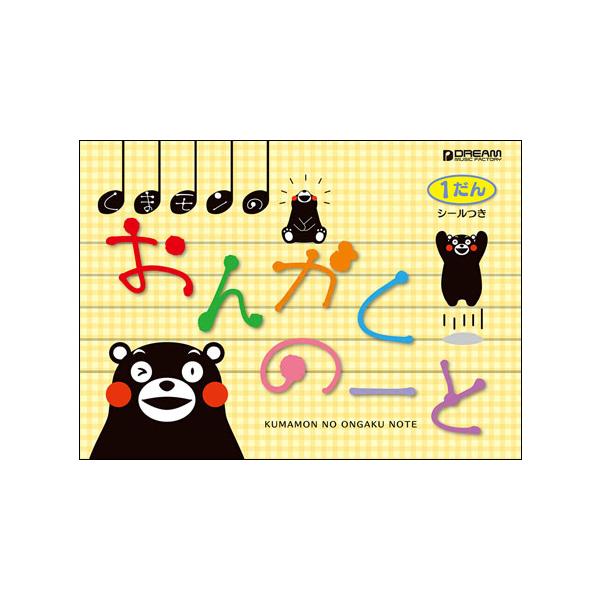 関連words：ドリーム・ミュージック・ファクトリー