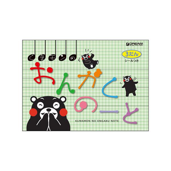 関連words：ドリーム・ミュージック・ファクトリー