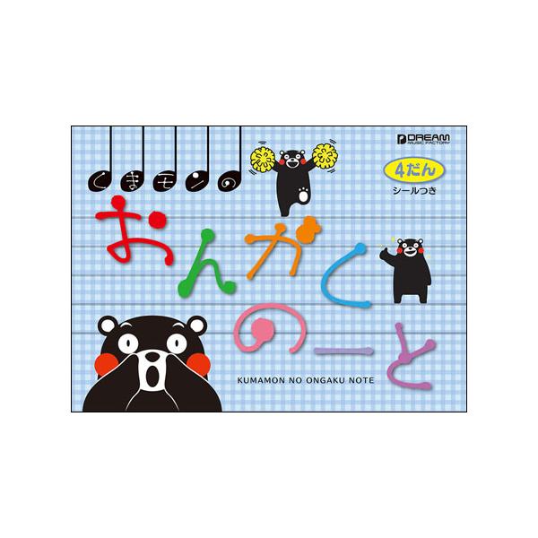 関連words：ドリーム・ミュージック・ファクトリー