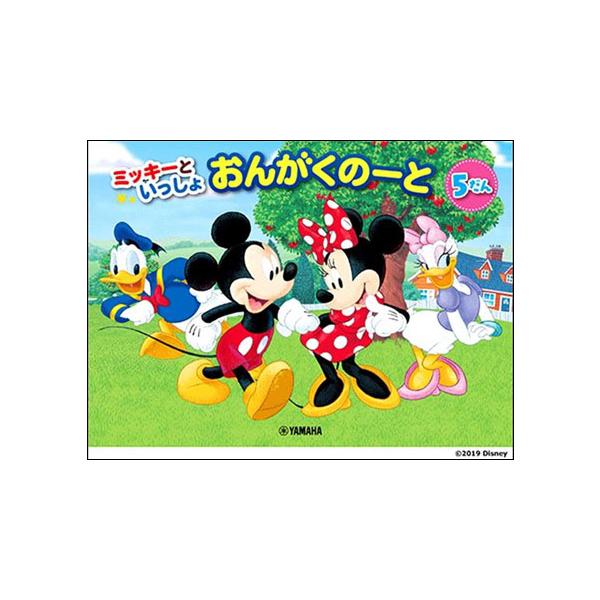 関連words：ヤマハミュージックEHD