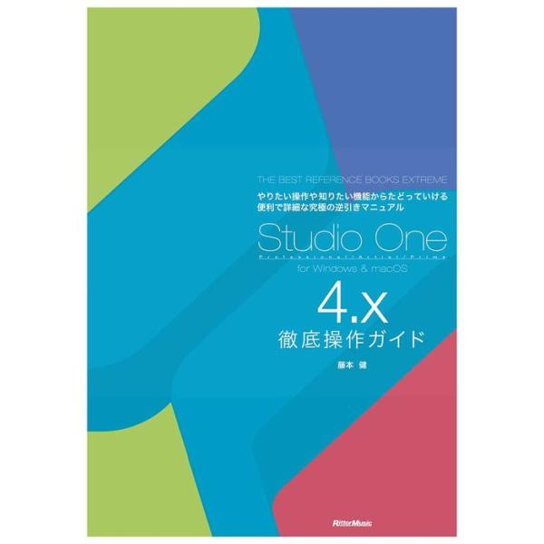 ISBN：9784845634392PRODUCT START/01 Studio One 4.xに用意されているページ/02 Studio One 4.xのインストール(Windows)/03 Studio One 4.xのインストール(...
