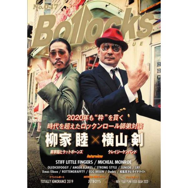 関連words：シンコー・ミュージック/■表紙／対談/横山剣(クレイジーケンバンド)×柳家睦(柳家睦とラットボーンズ)/■インタヴュー/STIFF LITTLE FINGERS/MICHAEL MONROE/Xmas Eileen/OLED...