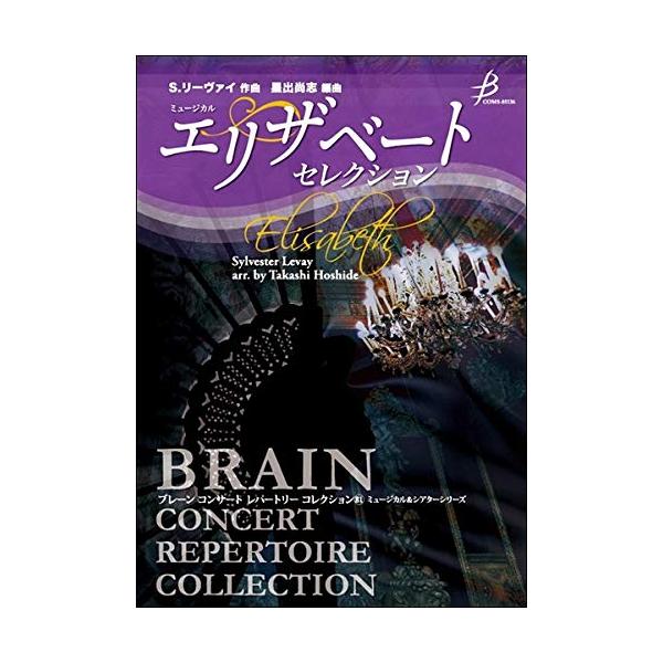 関連words：ブレーン/プロローグ〜 皇后の務め〜 結婚の失敗〜 夜のボート〜 ミルク〜楽しい黙示録〜 私だけに〜 ヴェールが降りる
