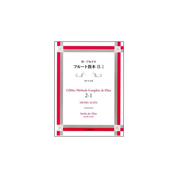 トリム出版/01.運指表 /02.トリルの運指表 /03.音階とアルペジオ /04.Lesson 16 いろいろなアーティキュレーションの練習 /05.Lesson 17 シンコペーションの練習 /06.Lesson 18 敏感な音符を高く...