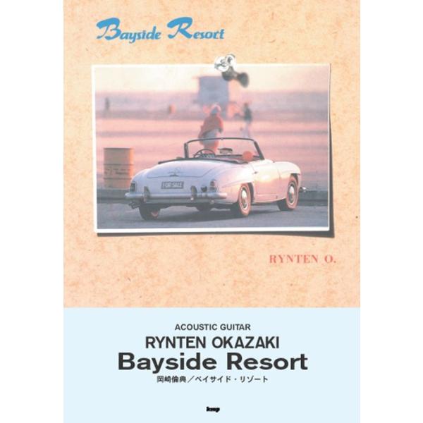 関連words：ケイ・エム・ピー（KMP）/BAYSIDE RESORT/LOVERS EFFECT/SCANDINAVIA/コスモス畑と一輪車/麻衣/影丸と14匹の仔猫たち/午前3時のメリーゴーランド/春からの招待状/CRADLE SONG