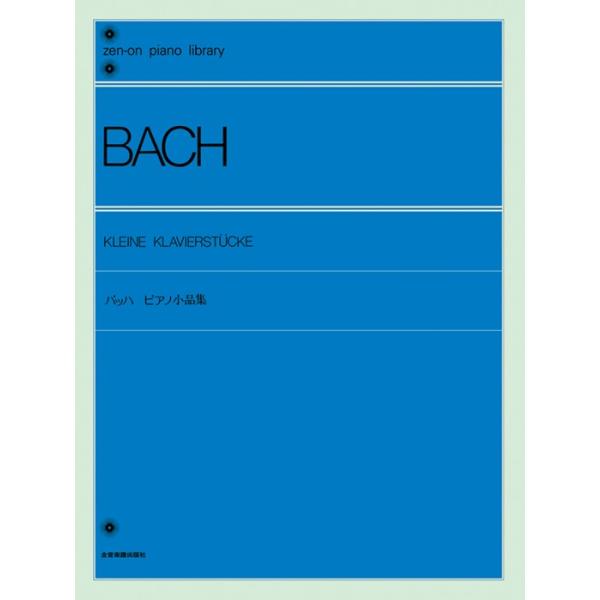 ISBN：9784111050307メヌエット BWV Anh.114/メヌエット BWV Anh.115/マーチ BWV Anh.122/メヌエットBWV 822(Trio)/メヌエットBWV 822/I/メヌエットBWV 822/II/...