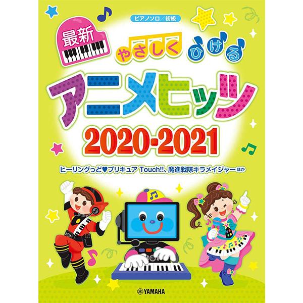 関連words：ヤマハミュージックEHD/[1] イルミナージュ・ランド/ Run Girls Run!/[2] ヒーリングっど プリキュア Touch! !/ 北川 理恵/[3] ミラクルっと Link Ring!/ Machico/[4...