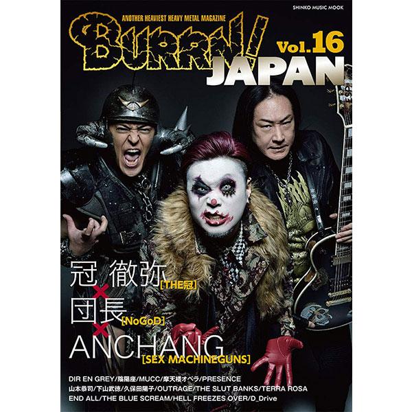 関連words：シンコー・ミュージック/＜巻頭特集＞/究極の鋼鉄三者会談!/ANCHANG(SEX MACHINEGUNS)、冠 徹弥(THE冠)、団長(NoGoD)が語る「日本」と「ヘヴィ・メタル」!!/＜その他の登場アーティスト＞/DI...