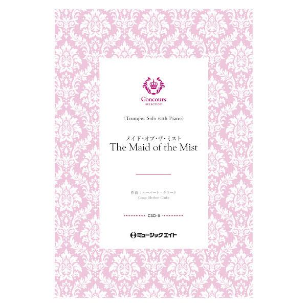 ISBN：9784814710386メイド・オブ・ザ・ミスト