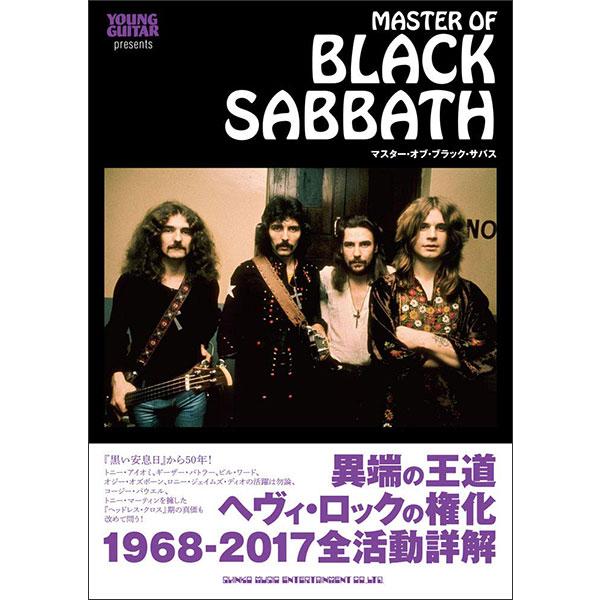 ISBN：9784401649563Histrical Pinups/〜初公開写真を含む全活動期のピンナップ集〜/The Stories And Works of BLACK SABBATH (incl. HEAVEN AND HELL)/...