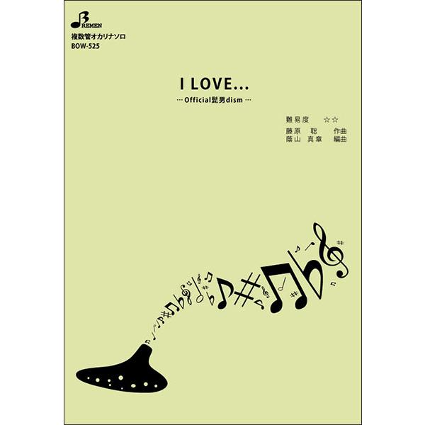関連words：ブレーメン/I LOVE…