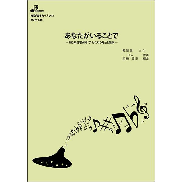 関連words：ブレーメン/あなたがいることで