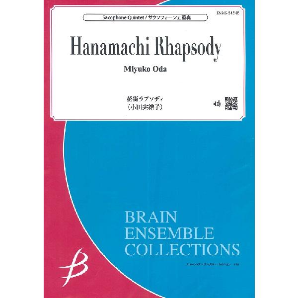 ISBN：9784862887580【出版社：ブレーン】