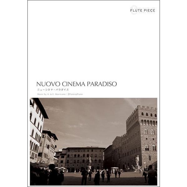 ISBN：9784873121956ニュー・シネマ・パラダイス【出版社：アルソ出版】