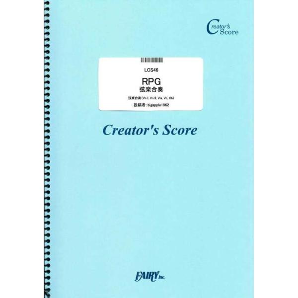 ISBN：9784823533631RPG【出版社：フェアリー】