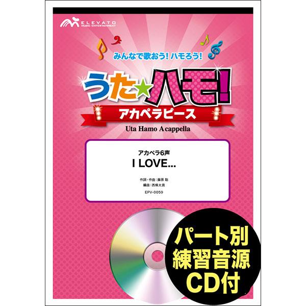 関連words：エレヴァートミュージックエンターテイメント/I LOVE...