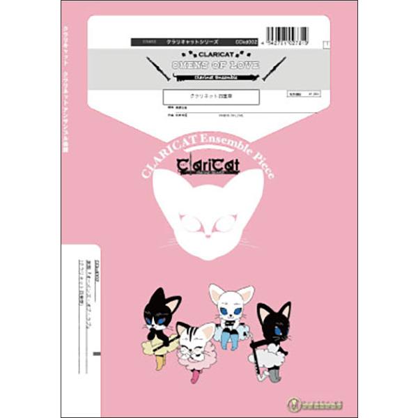 オーメンズ・オブ・ラブ【出版社：スーパーキッズ】