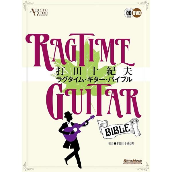 ISBN：9784845635757【CD連動コーナー】/◎基本編/ラグタイム音楽の歴史/ラグタイム・ギターを弾くための両手のフォーム/ラグタイム・ギターの基礎/◎フォーク・ラグ編/Jesse James/Red River Valley/...
