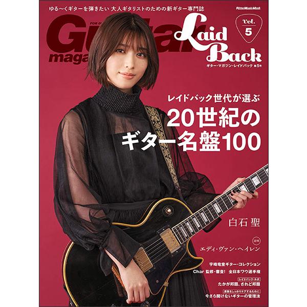 関連words：リットーミュージック/◎特集/レイドバック世代が選ぶ20世紀のギター名盤100/◎レイドバック・ルポ/たかが邦題、されど邦題/◎ギター・コレクション/宇崎竜童/◎レイドバック・セミナー/今さら聞けないギターの管理法/◎レイド...