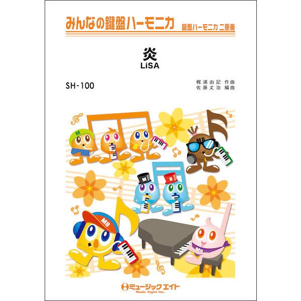 ISBN：9784814711673炎