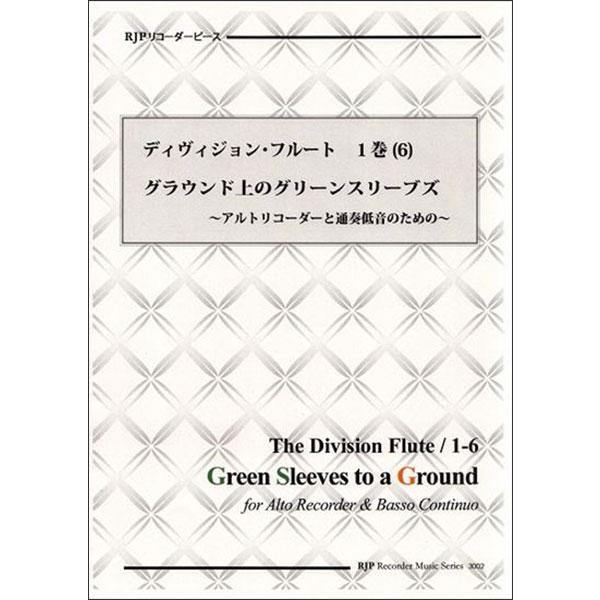 関連words：リコーダーJP