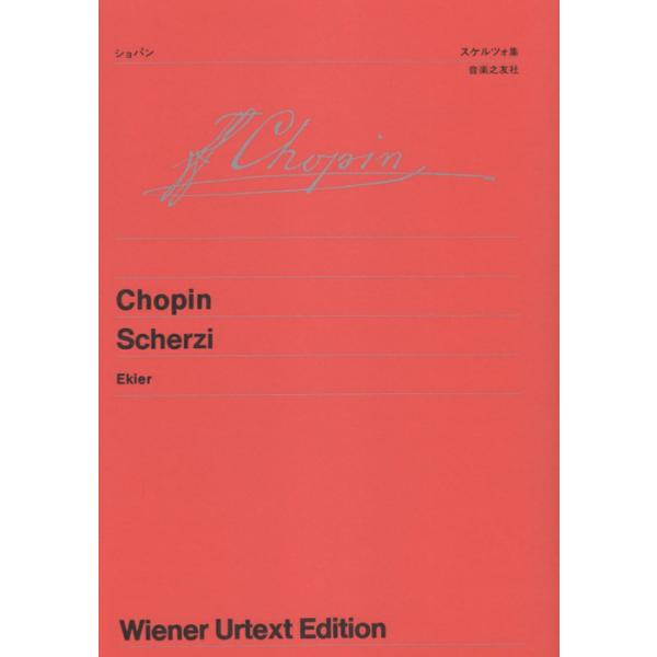 ISBN：9784276400610はじめに/演奏上の注意/PREFACE/REMARKS ON INTERPRETATION/SCHERZO h-MOLL/B MINOR, OPUS 20 スケルツォ 第1番 ロ短調/SCHERZO b-...