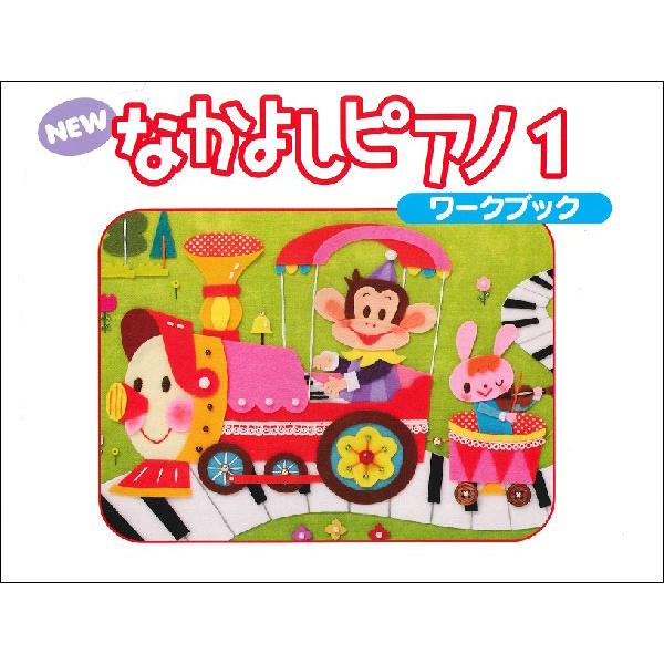 関連words：ヤマハミュージックEHD