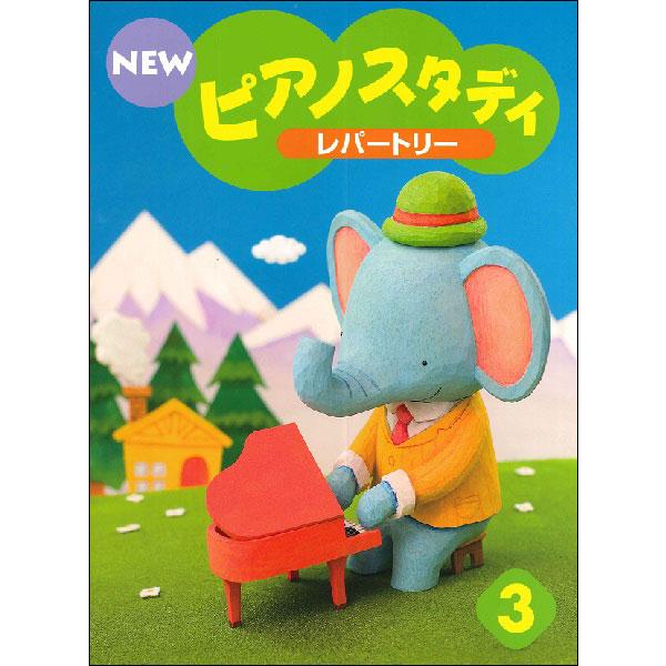 1 ねえねえ おじいさん(連弾) d:2/2 ※現行スタディ2 歌詞唱より/2 コロブチカ d:2/2 /3 きたかぜ d:4/4 ※現行レパ2より/4 りすの こもりうた(KBH) G:2/2 /5 小犬のおさんぽ G:4/4 /6 フラ...