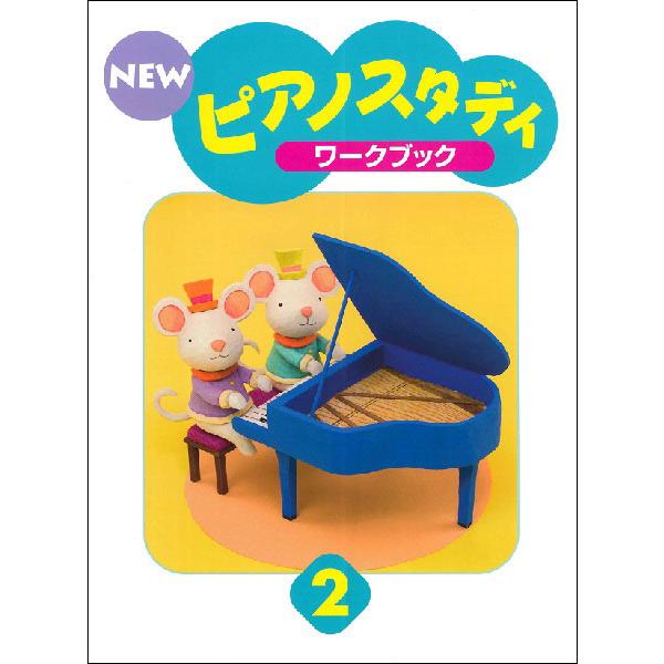 関連words：ヤマハミュージックEHD