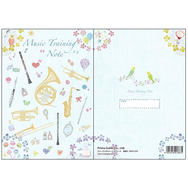 関連words：プリマミュージック/【記録内容】/・今日の良かったところ/・どうしたらもっとよくなるだろう？/・参考になったアドバイス/・MEMO (使用例：日誌)/1ページに2日分書けるコンパクト設計。/たくさん書くのが苦手な人でも続けや...