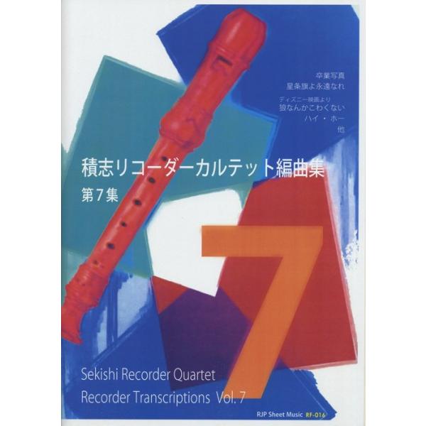 ISBN：9784862665133フーガの技法 BWV1080より 第1番/フーガの技法 BWV1080より 第9番/2台のピアノのためのソナタ 第1楽章/ファウストより3曲/卒業写真/狼なんか怖くない/ハイ・ホー/クラーケン/星条旗よ永遠なれ
